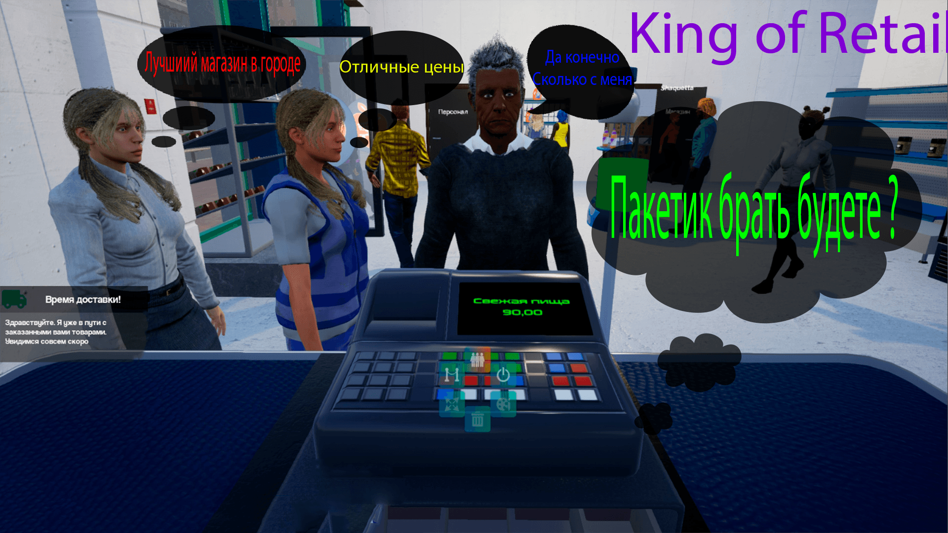 Лучший работник месяца "King of Retail"№5