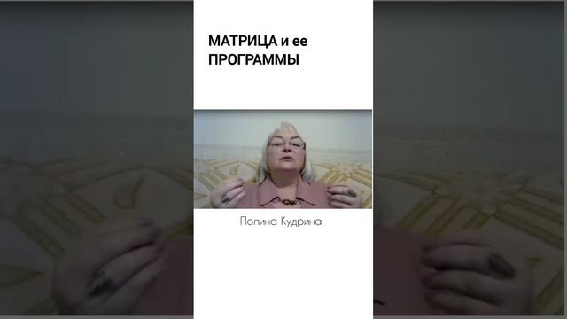 МАТРИЦА. ПЕРЕПИСЫВАЕМ.