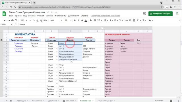 Справочник