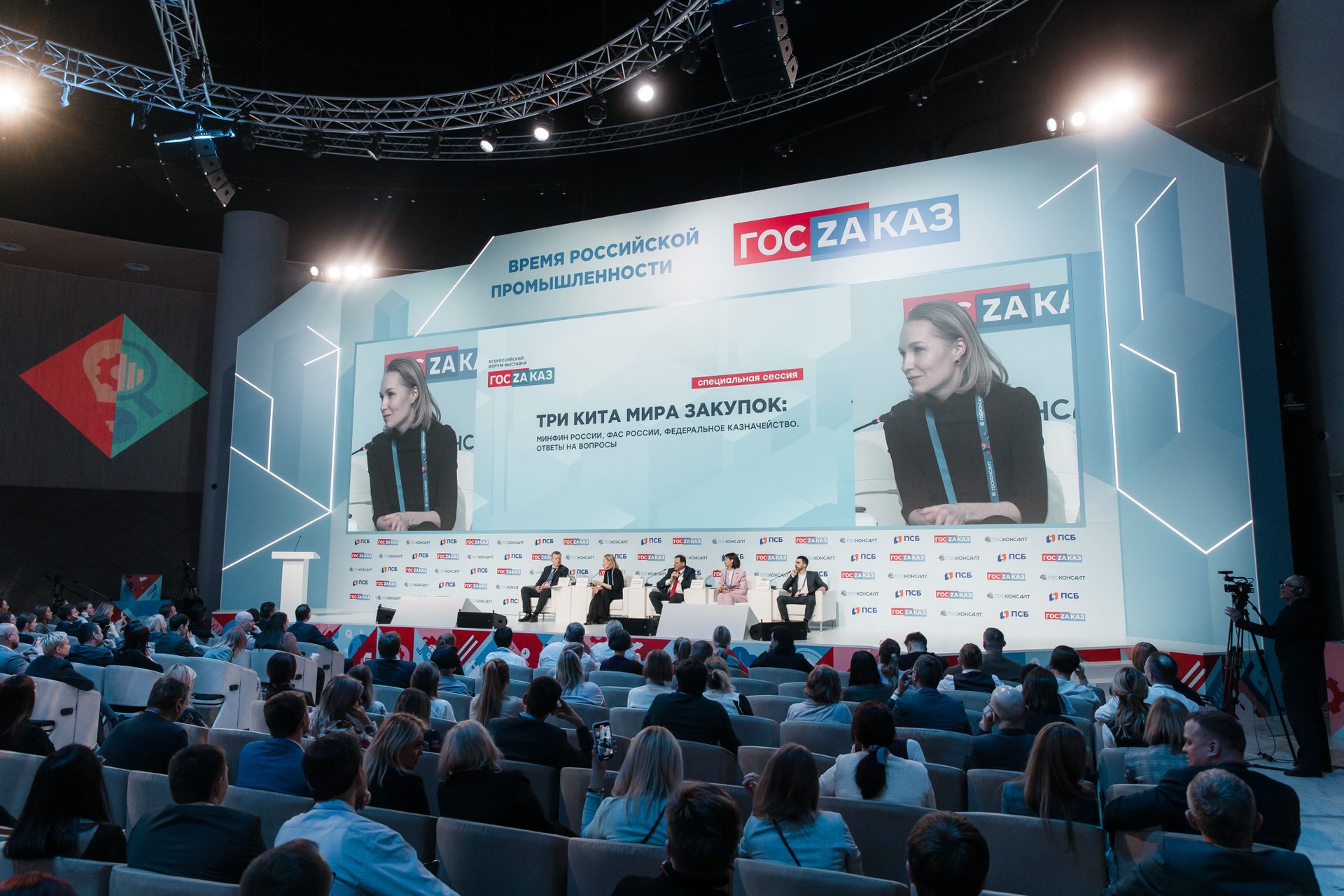 8 апреля: ТРИ КИТА МИРА ЗАКУПОК: МИНФИН РОССИИ, ФАС РОССИИ, ФЕДЕРАЛЬНОЕ КАЗНАЧЕЙСТВО.