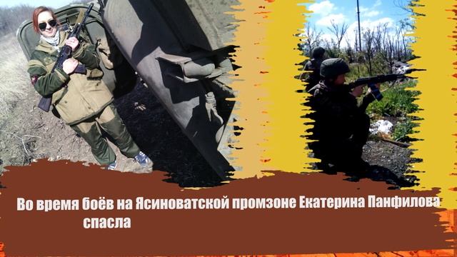 Диалог на равных. Е.В. Панфилова