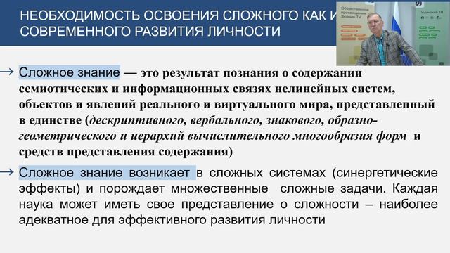 Математическая  грамотность школьников как эффект освоения сложных систем и знаний