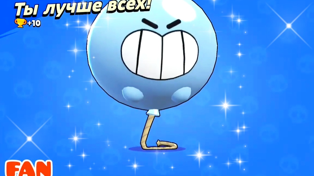 Гас всех гасит/Новый боец Бравл Старс/Геймплей