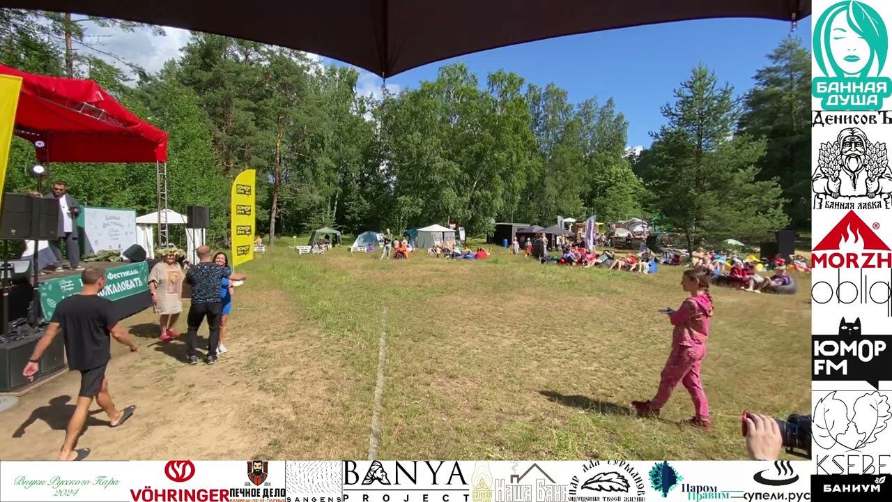 Торжественное открытие банного фестиваля "Внуки Русского Пара" 06 июля 2024