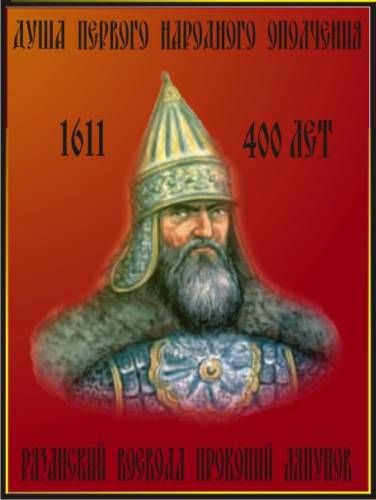 Об установке памятников героям смутного времени.