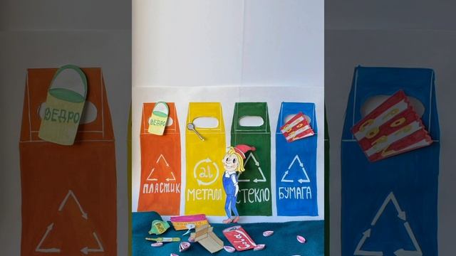 Ох, Ах и мусор