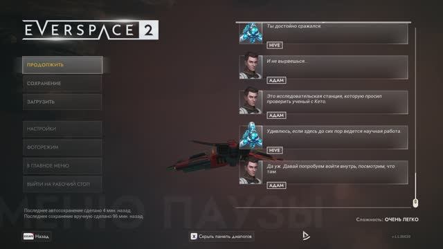 ?Проходим? Игру ?EVERSPACE 2??(ВЕЧНОЕ ПРОСТРАНСТВО )? ?#9 Задача: Станции Близнецы