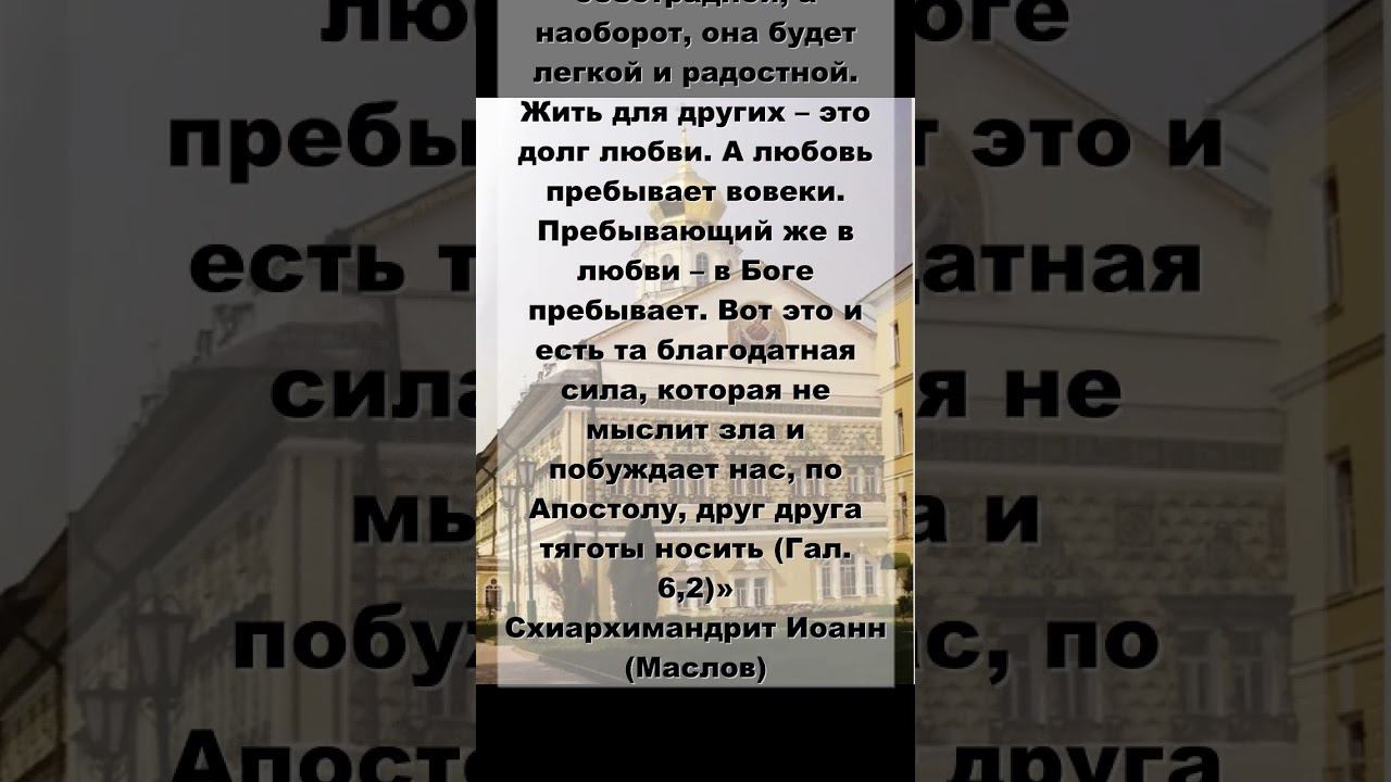Любить добро, стремиться к вечной жизни – вот наша цель и духовная красота