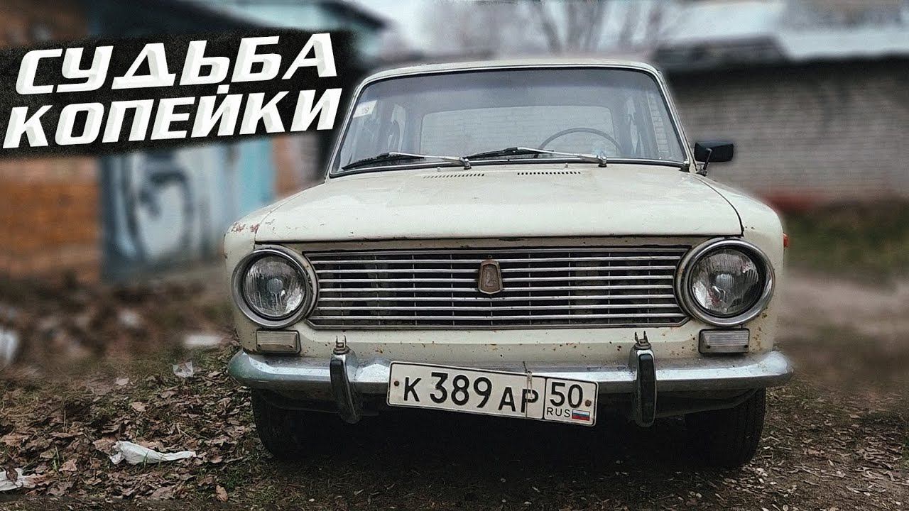 Разобрали ВАЗ 2101 из под деда! Сколько заработали на разборе? Из утиля в металл...