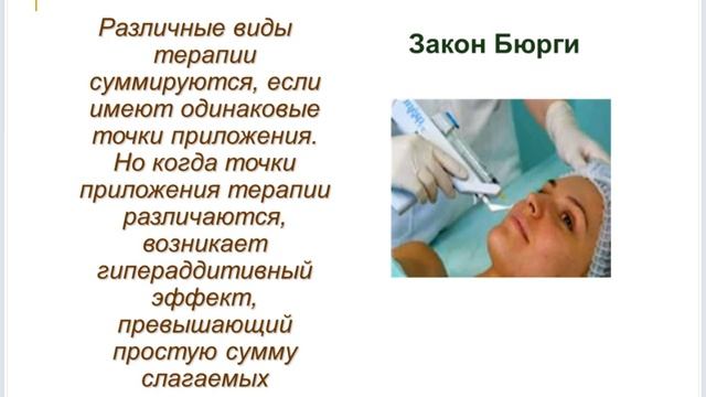 Лекарственная акупунктура (фармакопунктура)