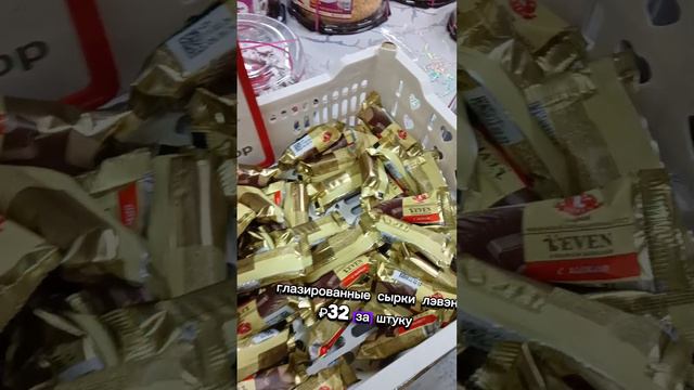 Божественные сырки в магазине Светофор #светофор #сырки