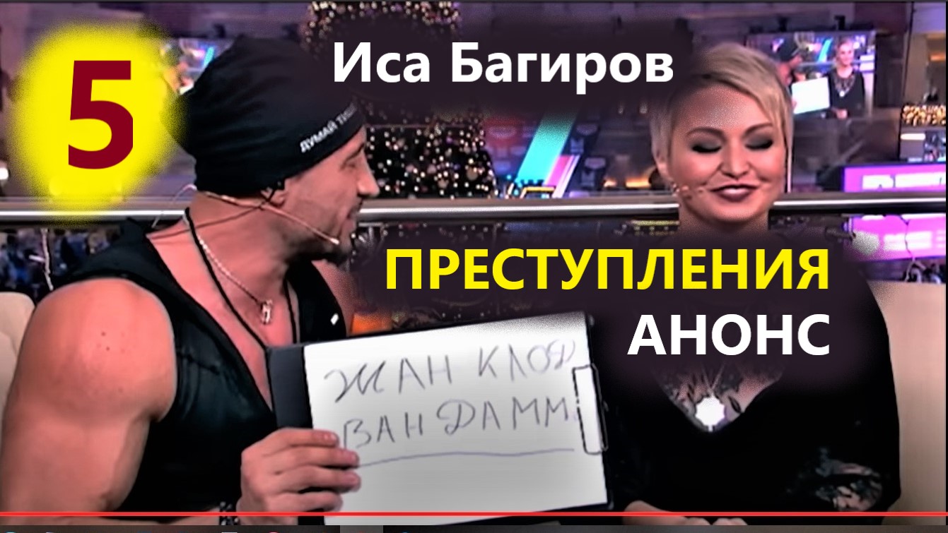 Отзывы. Как ясновидит Иса Багиров. Секрет фокусов