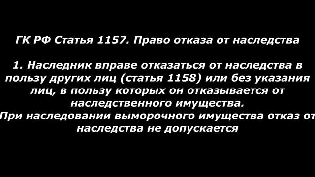 Отказ от наследства в пользу другого наследника по истечении срока