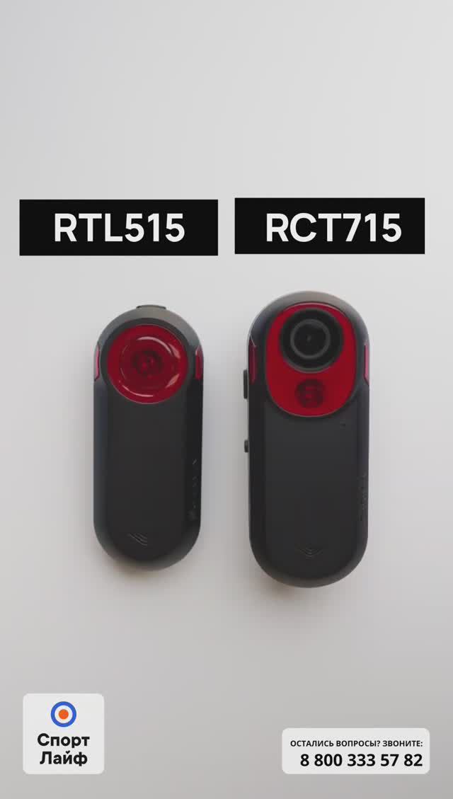 Garmin Varia RCT715 и RTL515 — первый взгляд