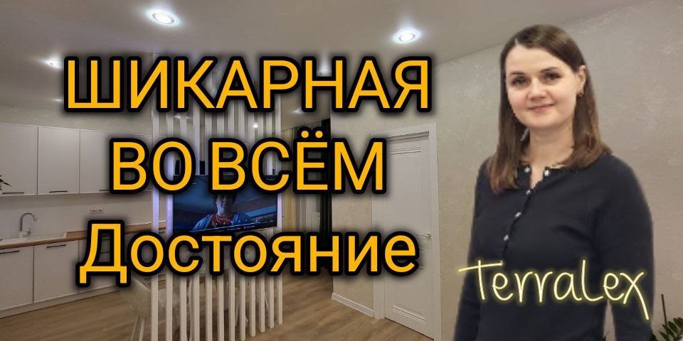 Шикарная евро-2к квартира в ЖК Достояние. Краснодар. Смотрим вместе!