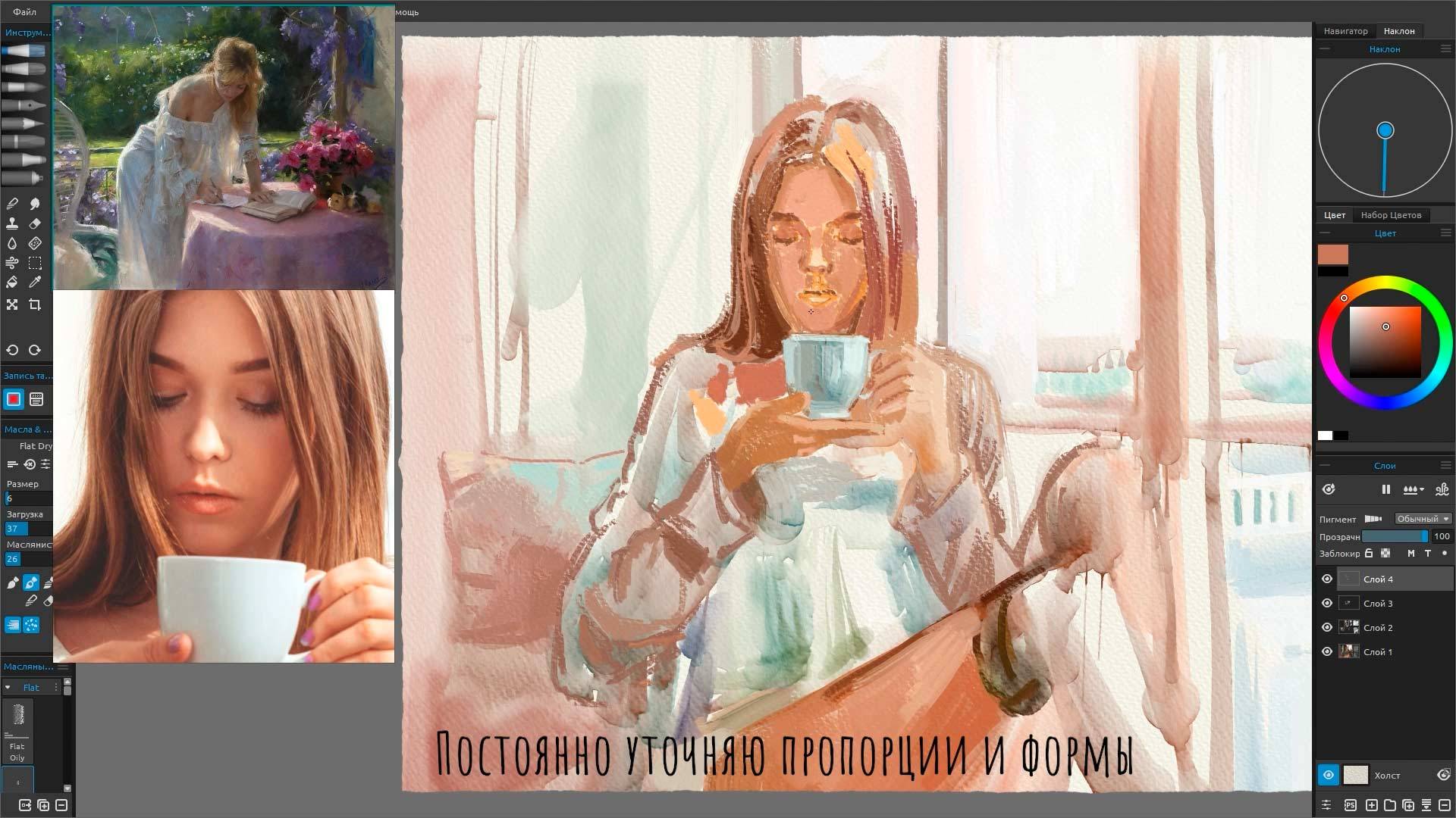 Уютный процесс рисования девушки с чашечкой кофе