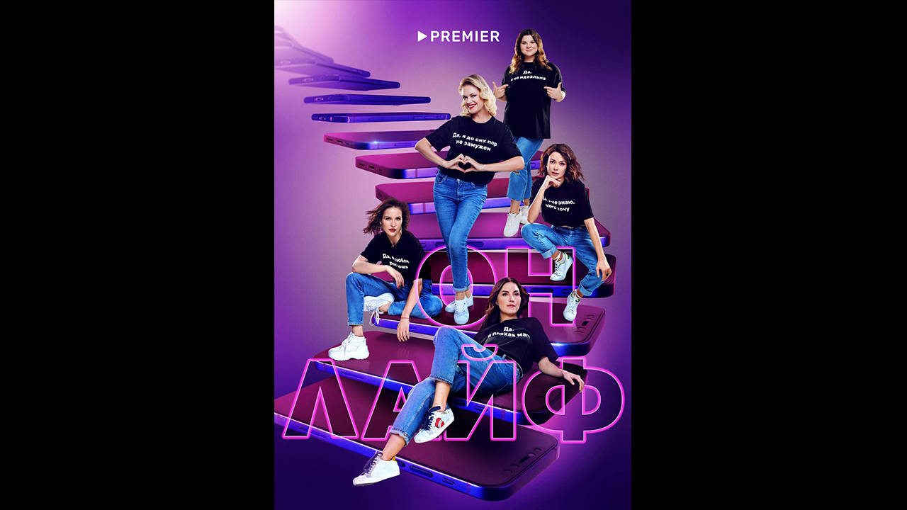 Онлайф Русский трейлер сериала