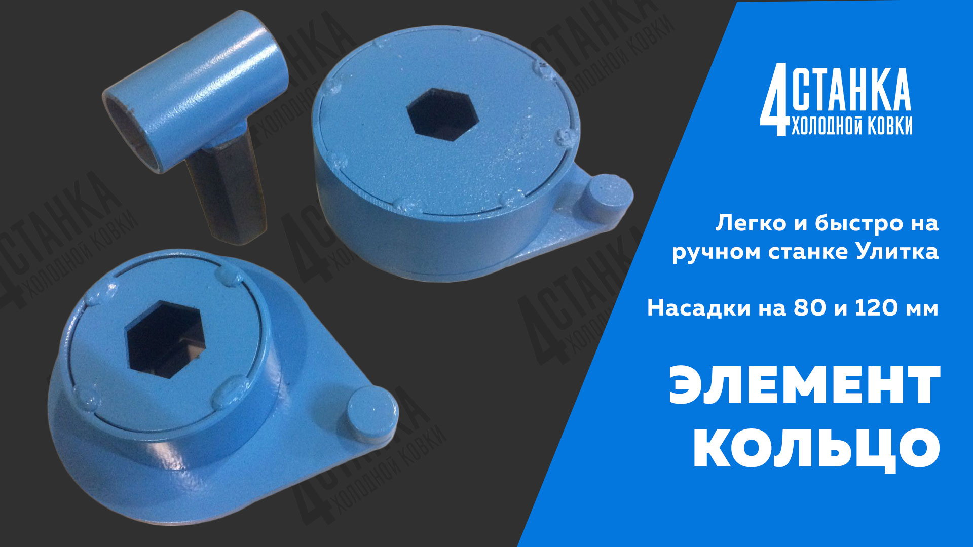 Элемент "Кольцо" - Ручная холодная ковка