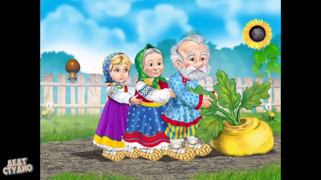 Сказка "Репка", читает Верочка. Май 2024