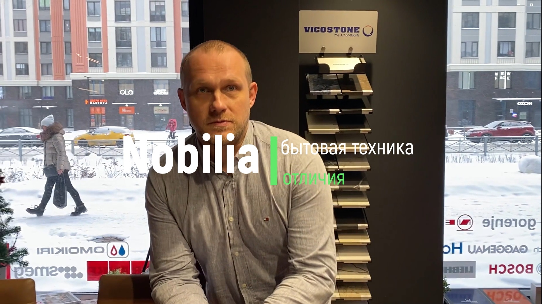 Бытовая техника в салоне Nobilia.