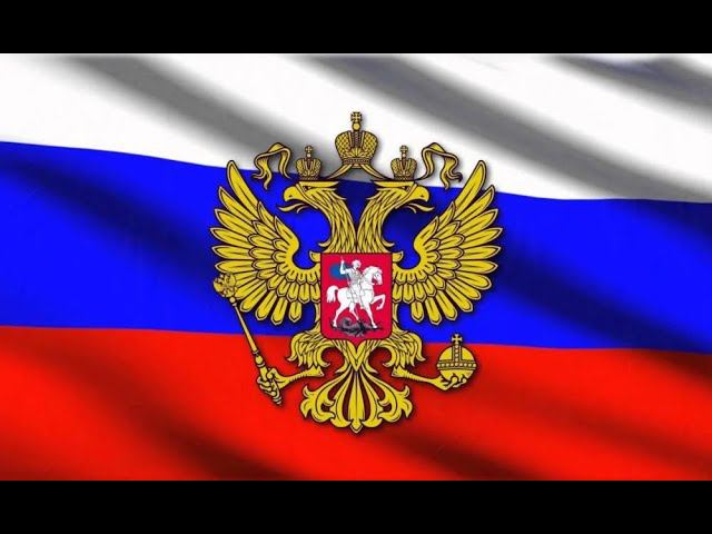 Гимн Российской Федерации -(ГИМН НАШЕЙ РОДИНЫ РОССИИ!)-(ДЛЯ ПАТРИОТОВ РОССИИ- А НЕ ДЛЯ КРЫС)