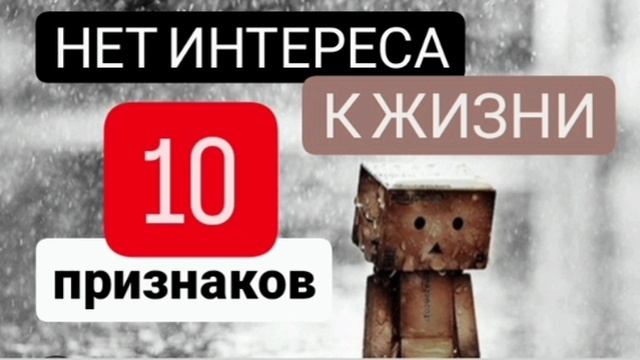 Расстановки по Хеллингеру. Нет интереса к жизни. Как понять, что не хочу жить