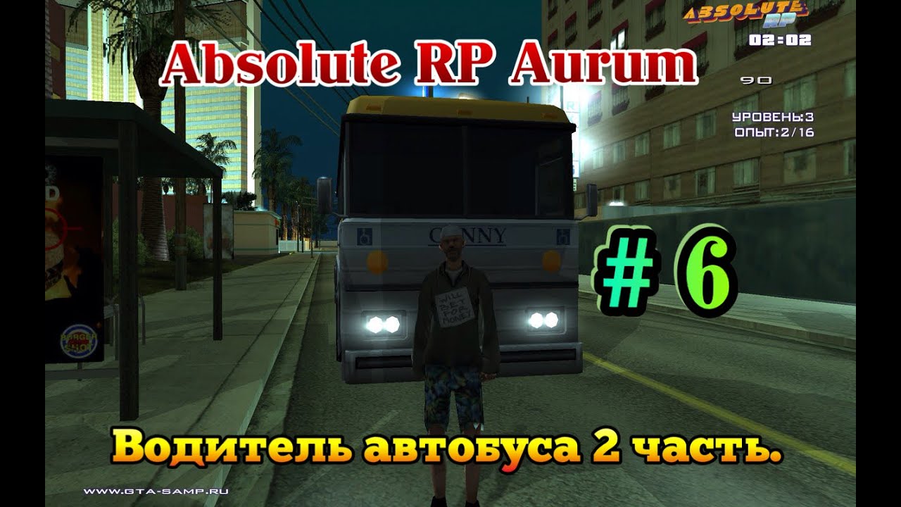 Absolute (RP) Aurum: Водитель автобуса (Все автобусные маршруты) 2 часть # 6 серия.