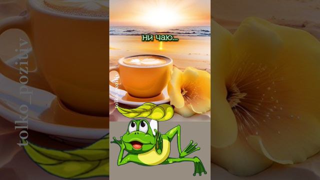 Понедельник!… Утро!...