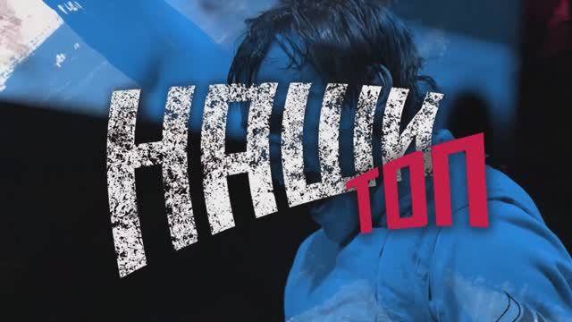 НАШИ ТОП. УЛЬЯНА ДОНСКОВА