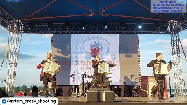 Группа "Баян-ПОЗИТИВ" - Трава у дома (Сарапул; 08.06.2024г.)