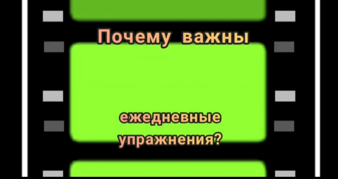 Раскатай язык.