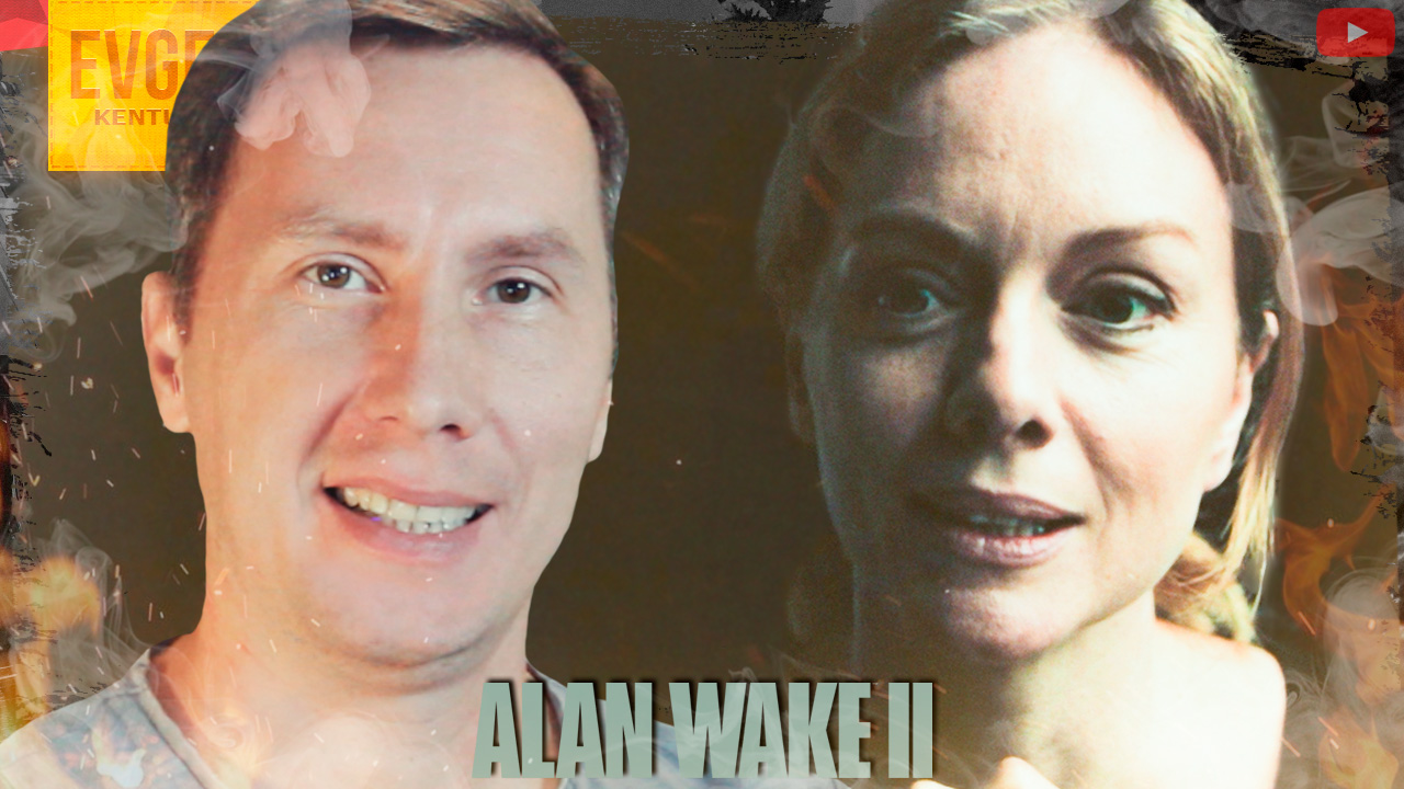 Эта сцена могла не войти в игру ➲ Alan Wake 2 ◉ Алан Вейк 2 ◉ Серия 7