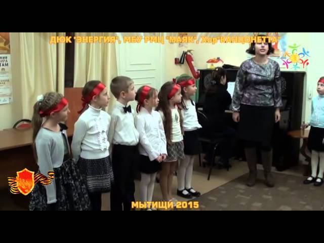 ДЕНЬ ЗАЩИТНИКА ОТЕЧЕСТВА ХОР КАНЦОНЕТТА ДЮК Энергия 2015 / СПОРТИВНО-ПАТРИОТИЧЕСКИЙ ОТРЯД ДРУЖБА
