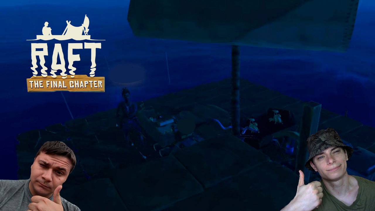 ЧТО-ТО ПОЛУЧАЕТСЯ ➤ Raft #2