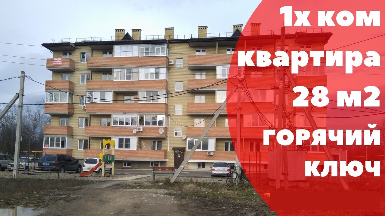 1к квартира в районе Администрации Горячего Ключа