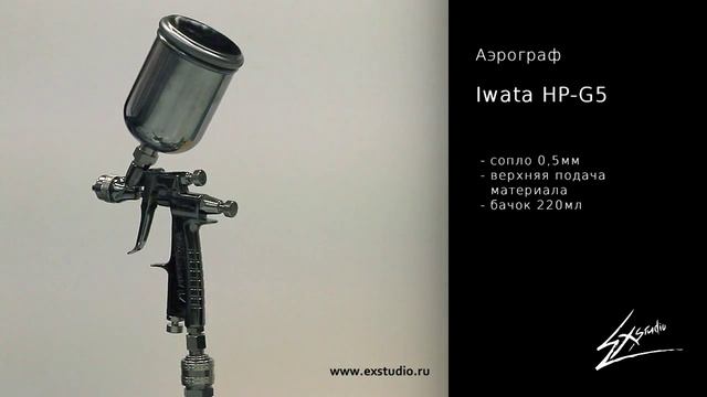 Iwata Eclipse G5 airbrush