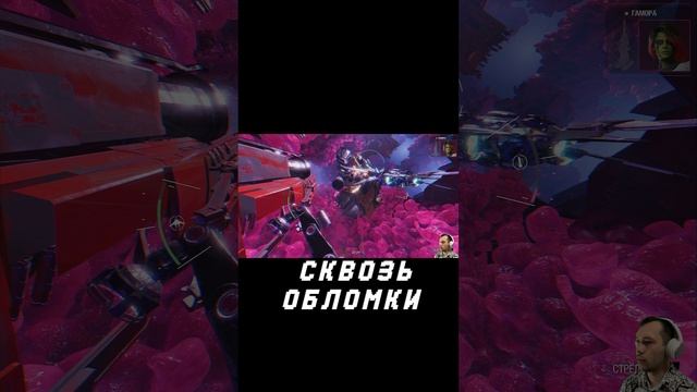 сквозь обломки