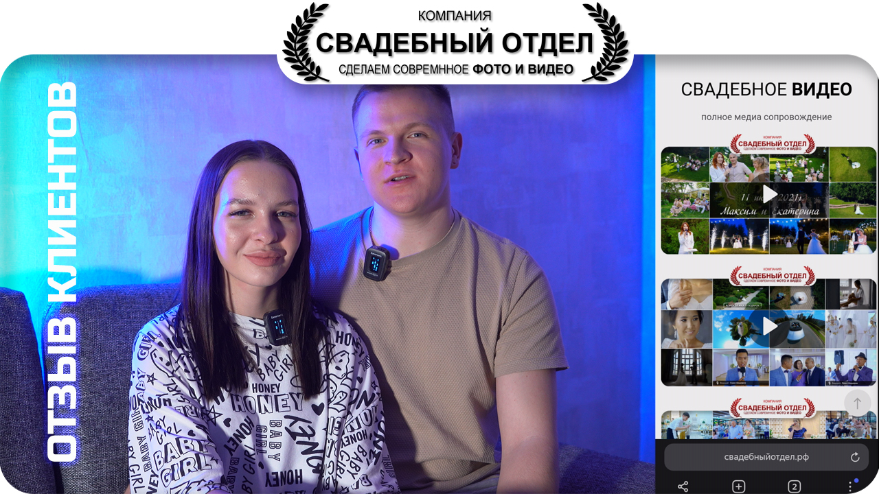 Отзыв Маша и Лена #свадебныйотдел #свадьбаомск