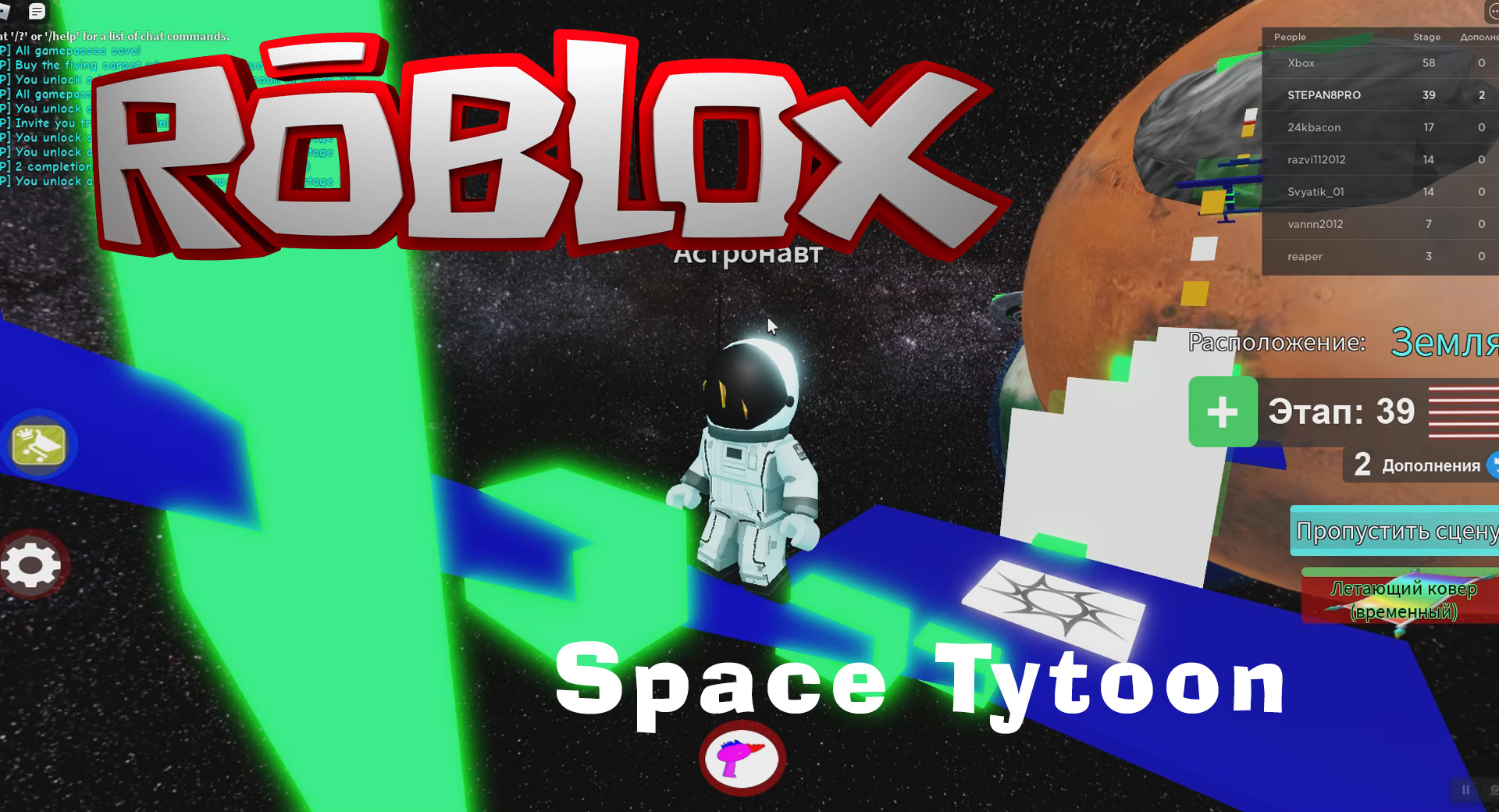 Роблокс: space tycoon