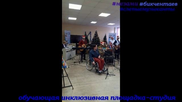 Обучающая инклюзивная площадка-студия НеЗаМи