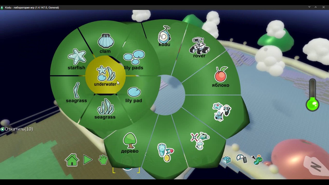 Программирование. KODU. Итоговая разработка.mp4