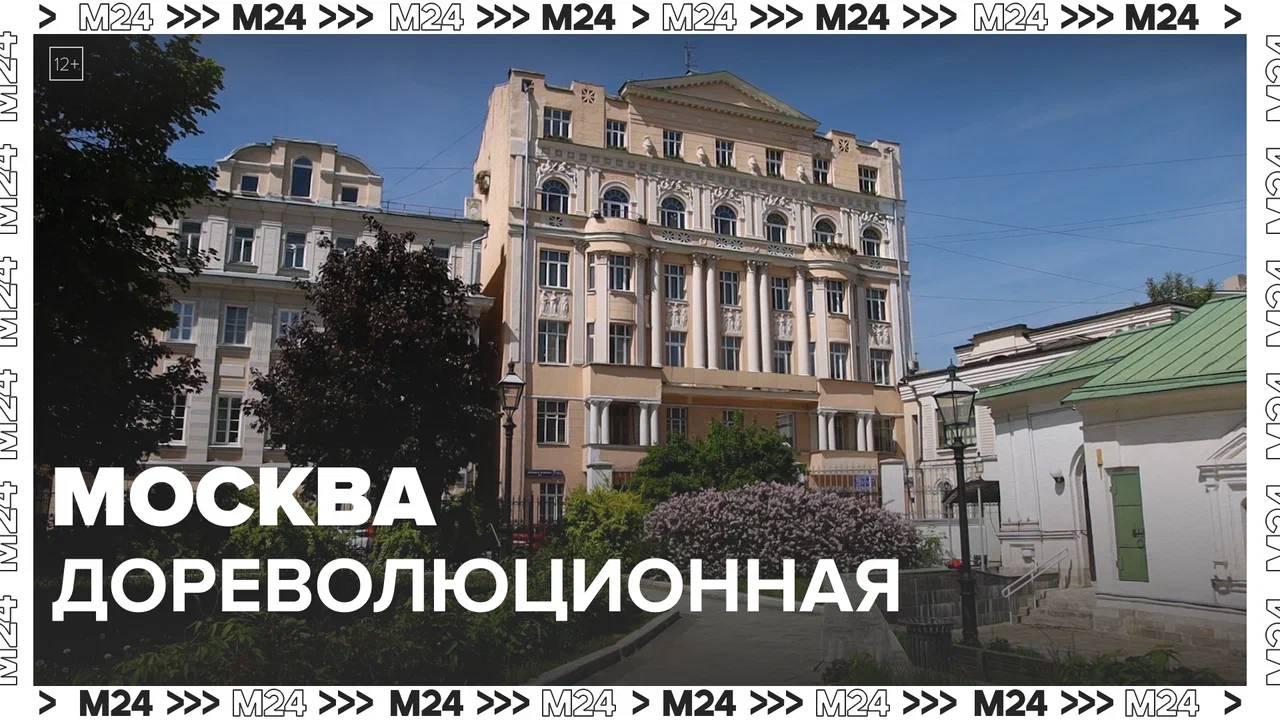 Москва дореволюционная — Москва24|Контент