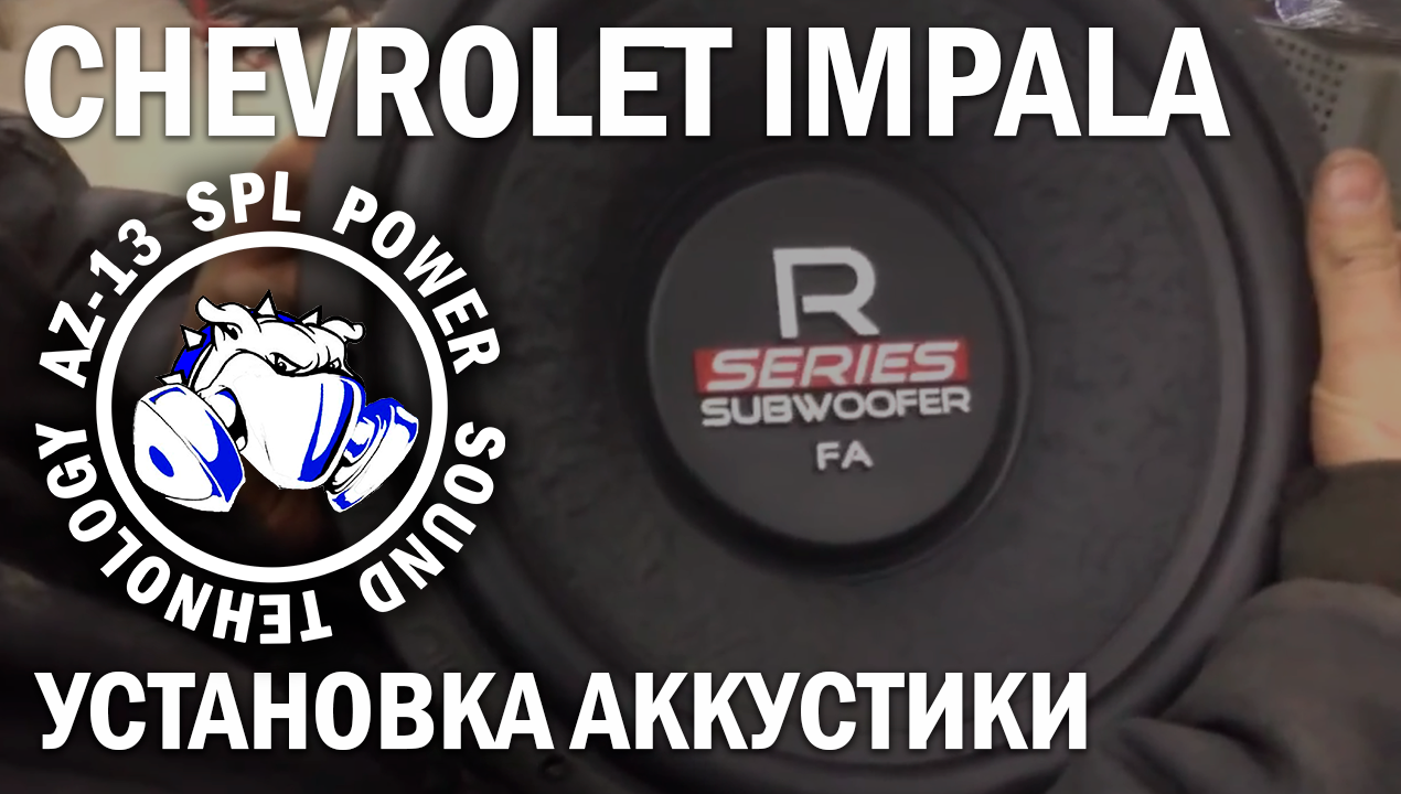 Chevrolet #Impala - AZ13 SPL POWER.