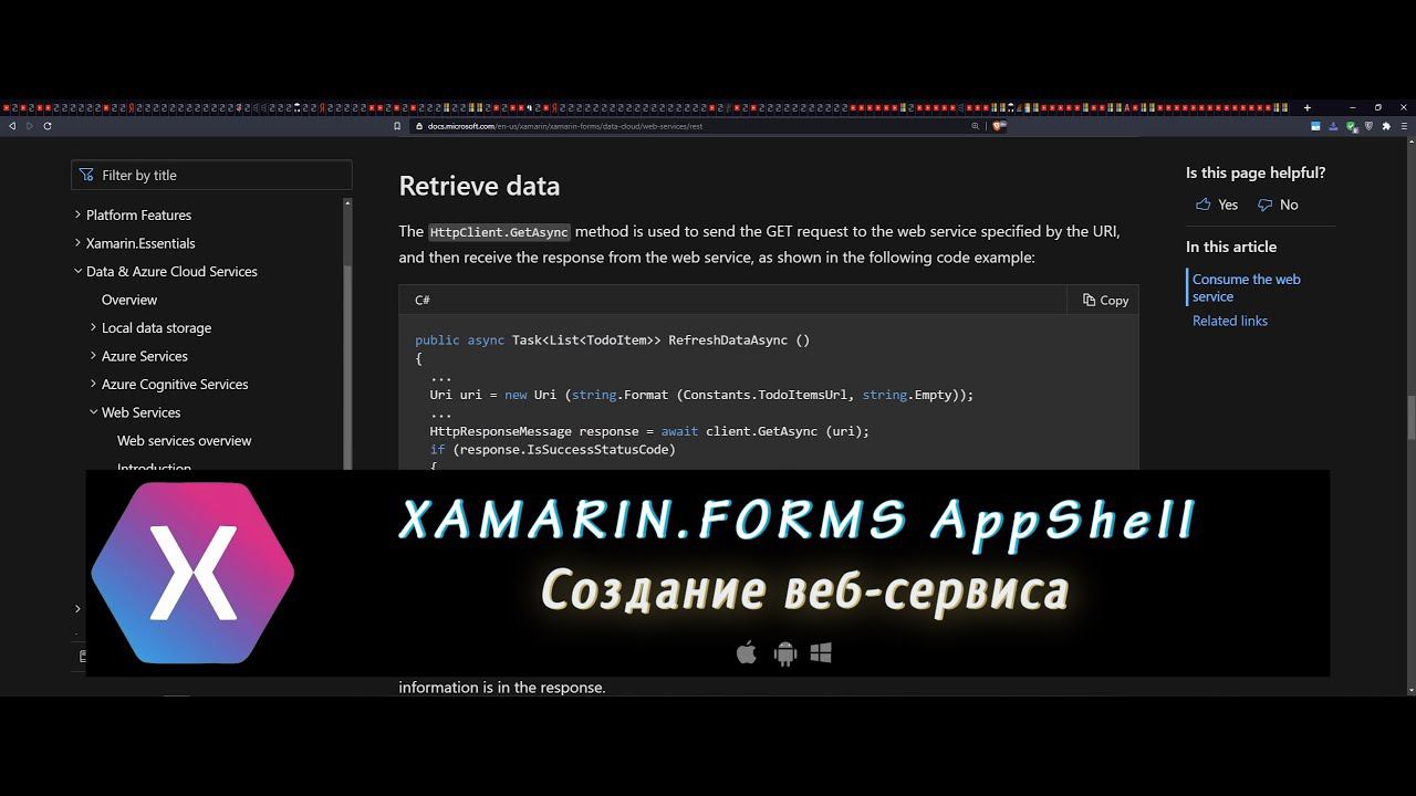 Xamarin.Forms + REST веб-сервис 1 – Создание веб-сервиса