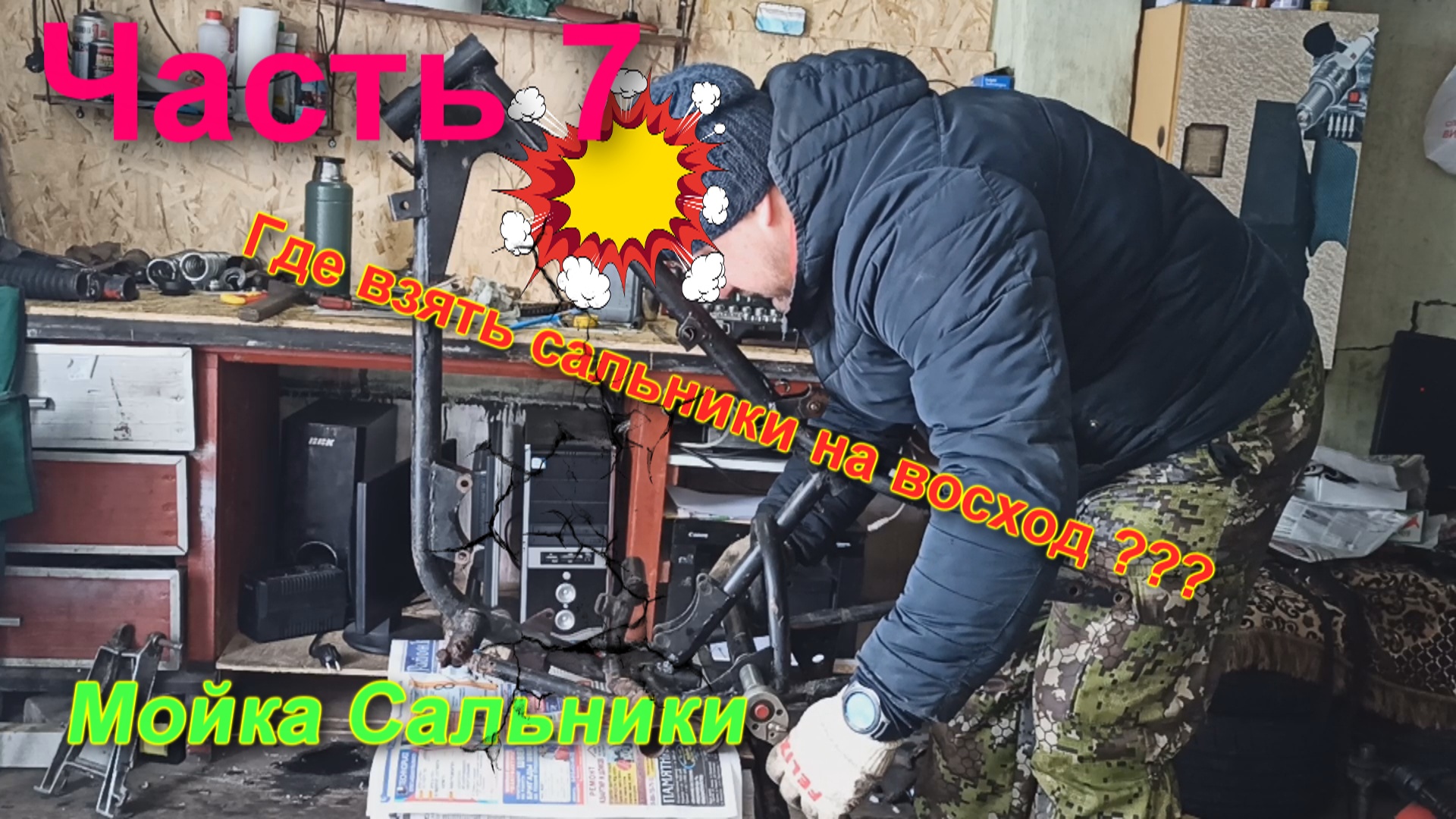 Собираю Восход эндуро с нуля своими руками. Часть 7. Самомойка. Поиск сальников. Колеса, маятник.