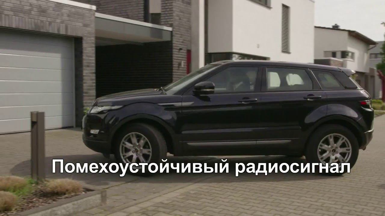 Радиосистема BiSecur Хёрманн