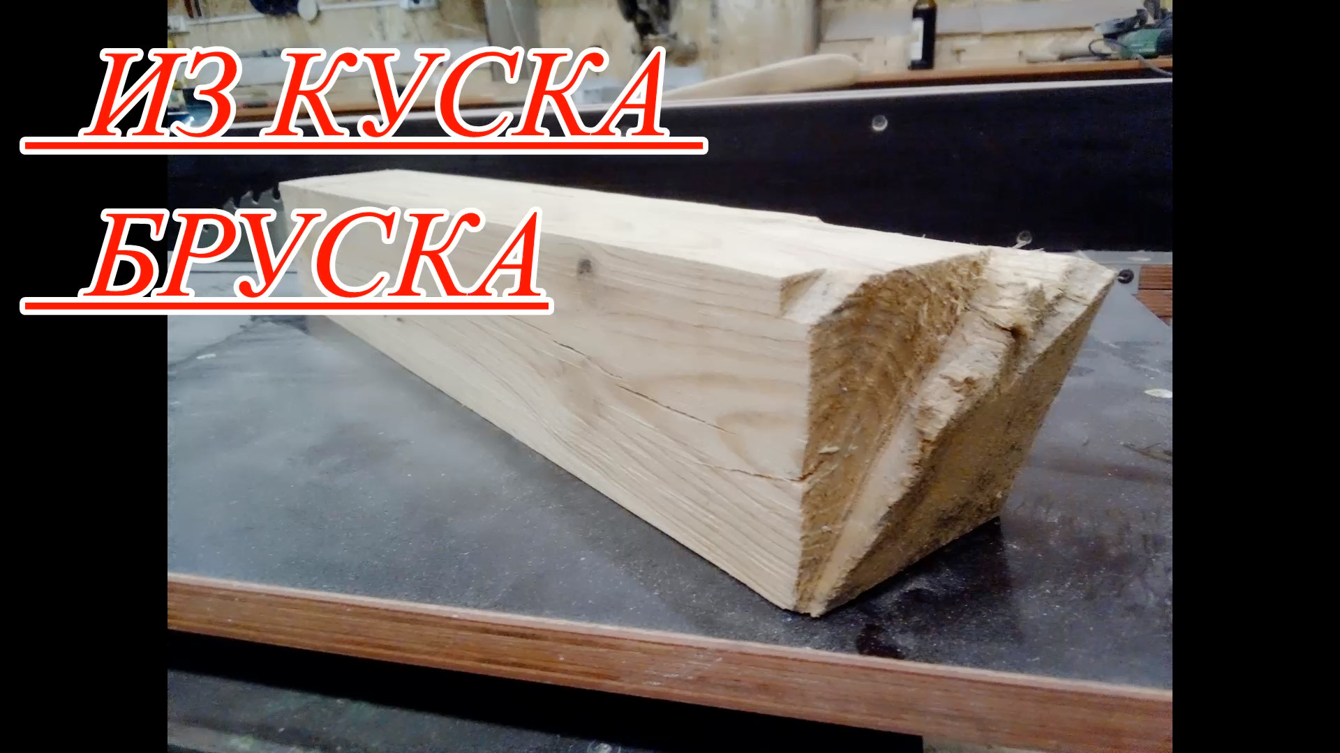 Подарок другу , на скорую руку . Как сделать подарок за пол часа своими руками .DIY.