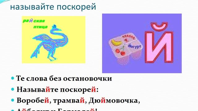 ВеДеДо. "Буква Й" (Коренблит - Слуцкий). Композиция Елистратовой