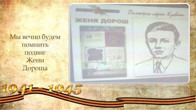 Волонтёр Чернодуб А. 2-й этап.mp4