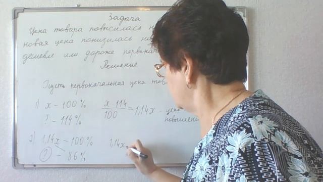 Решение задачи на проценты. Математика 6 класс.